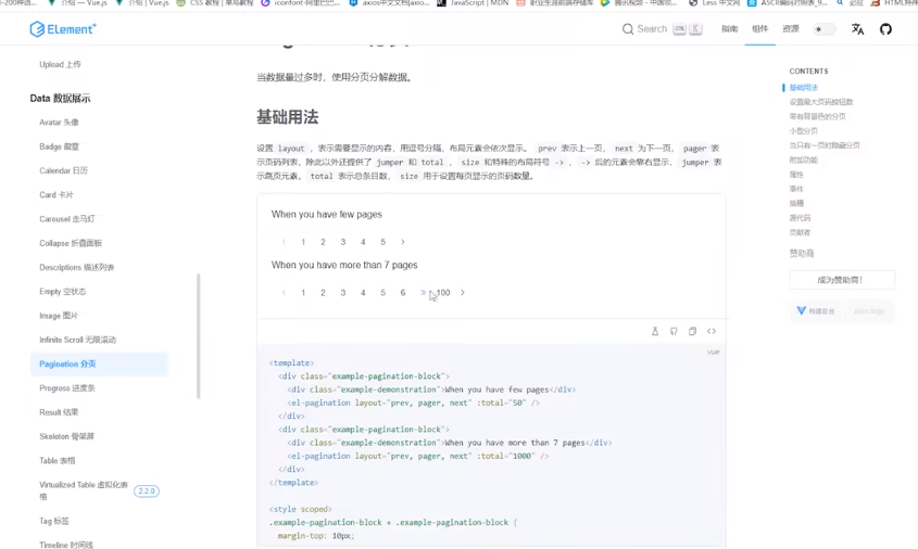 前端学习笔记202310学习笔记第一百零伍天 V3ts商品列表的展示和分页查询3 Csdn博客