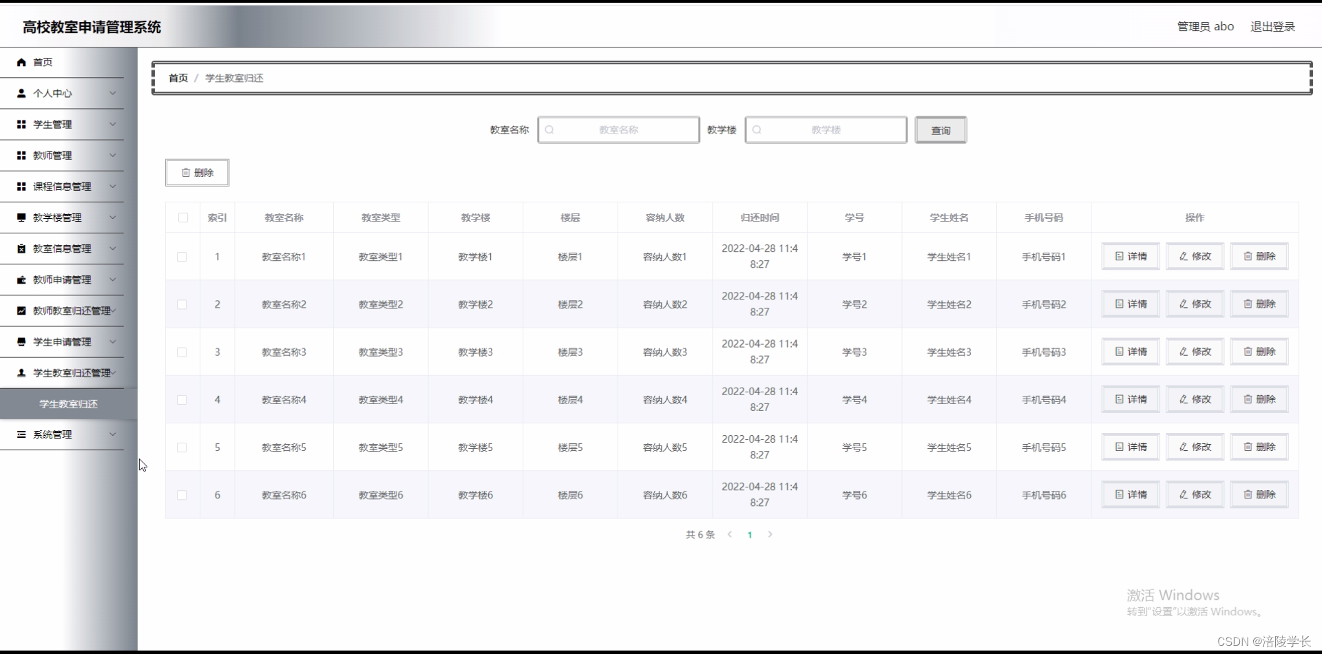附源码 Javassm计算机毕业设计java高校教室申请管理系统yf80k【源码、数据库、lw、部署】 Csdn博客 5455