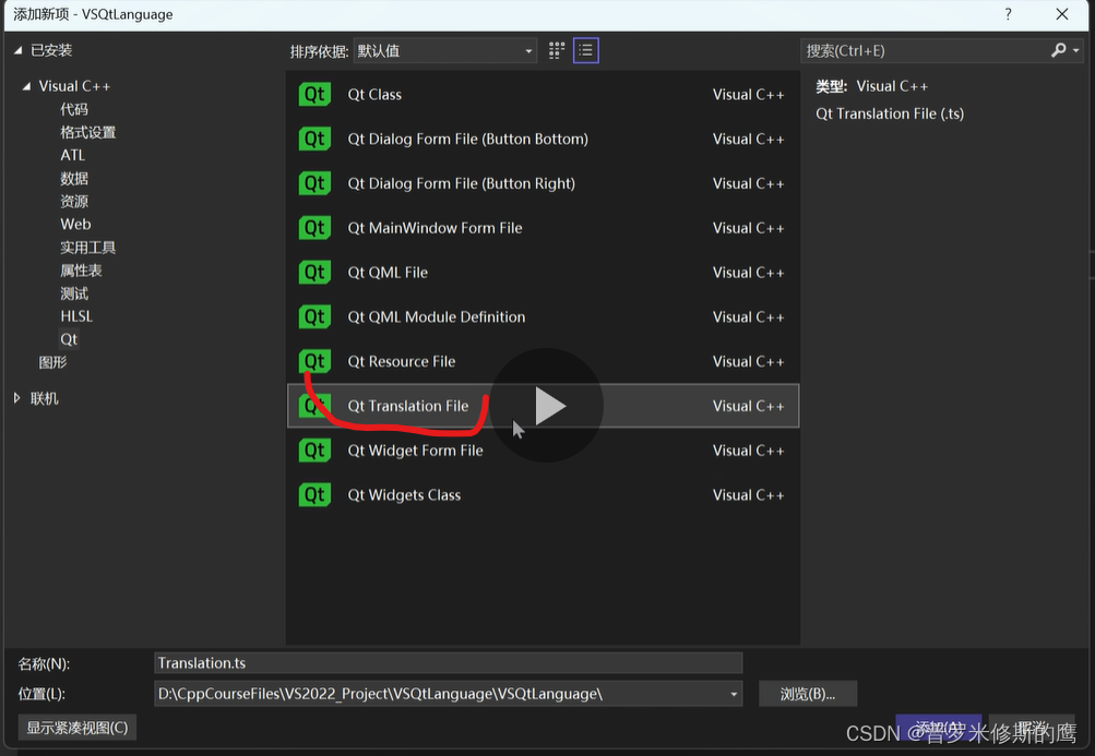 关于QT翻译文件（国际化）_qt translation file-CSDN博客