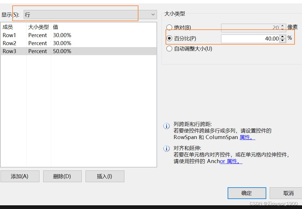 C# 用tablelayoutPanel 布局以及HSmartWindowControl安装-CSDN博客