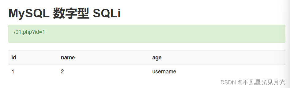 iwebsec--sql注入漏洞_iwebsec sql注入-CSDN博客