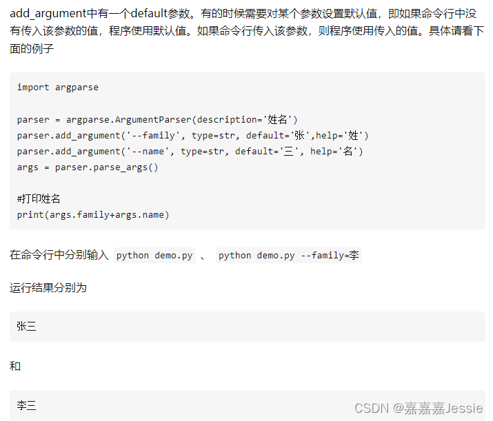 Argparse模块 Csdn博客