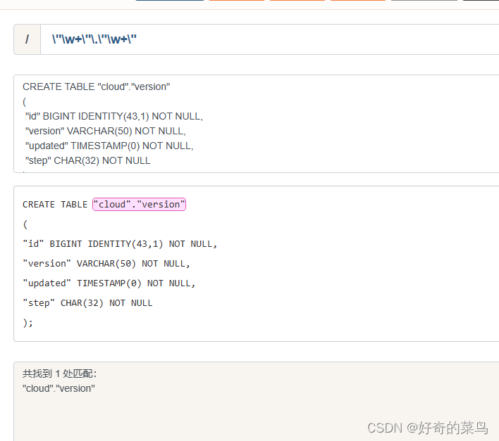Java使用正则匹配ddl表名和特定列名java正则表达式稽核ddl语句 Csdn博客 7314