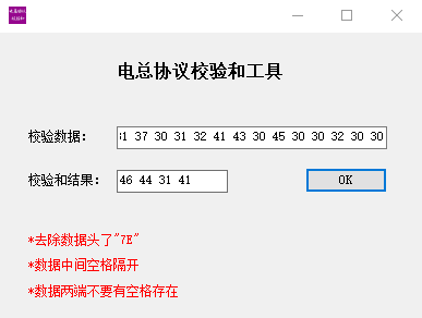 电总协议发送/返回命令详解_电总协议转换工具-CSDN博客