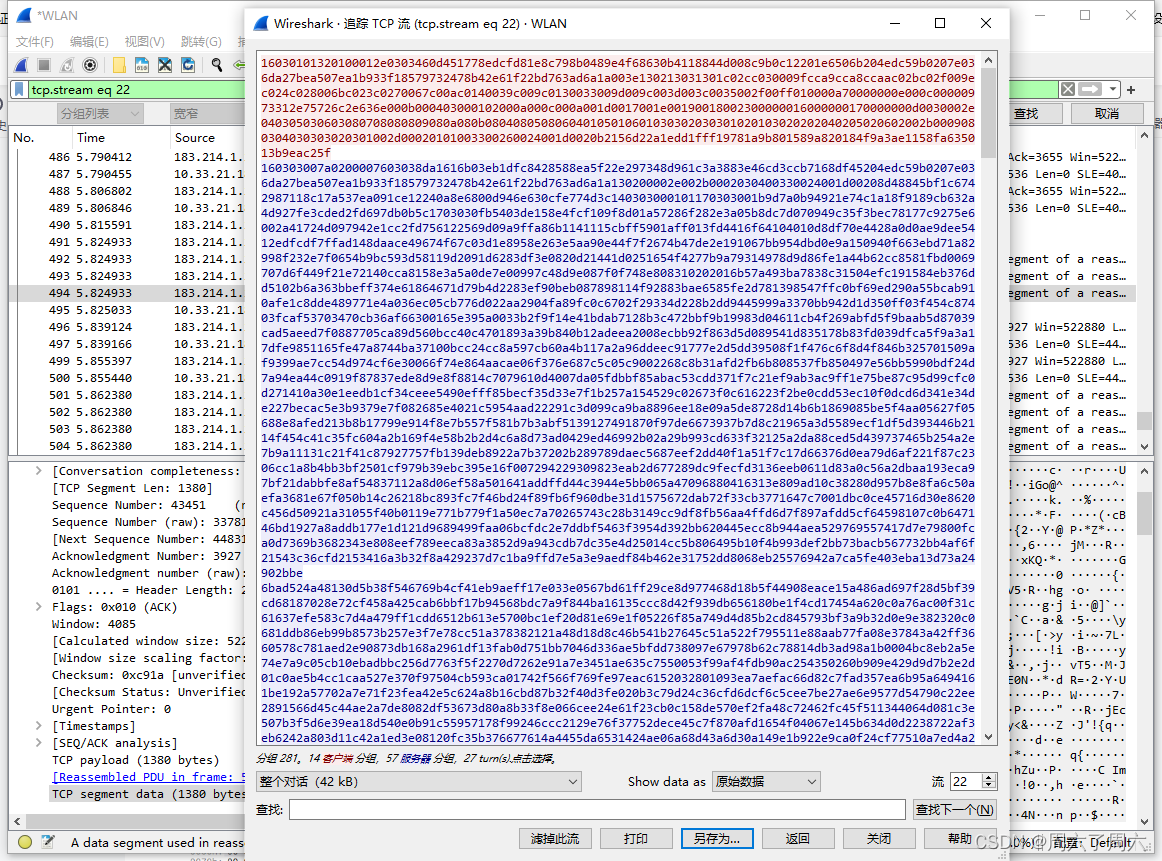 利用Wireshark进行QQ流量分析_wireshark qq-CSDN博客