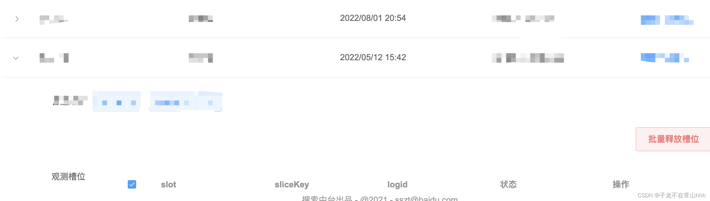 多表格嵌套怎么控制每一行,每一行的操作互不影响table存在多个typeselection怎么互不影响 Csdn博客