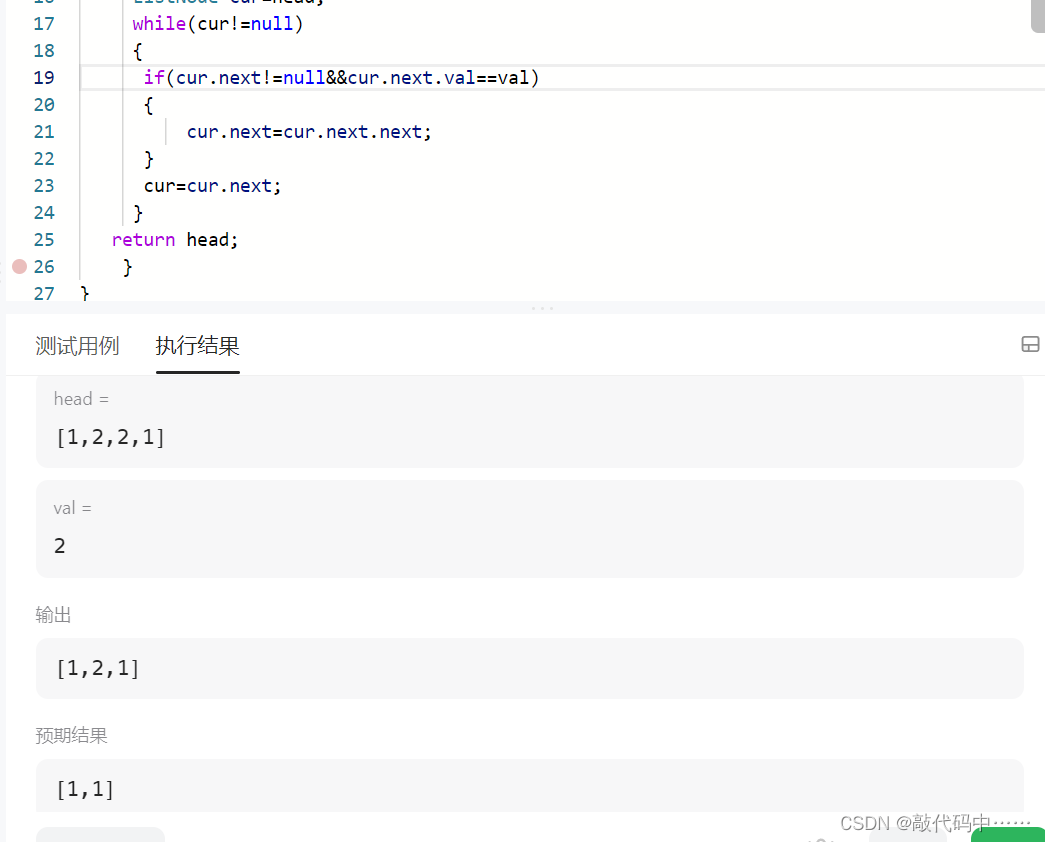 Day3数据结构与算法（Java）----链表(虚拟头节点）_链表虚拟节点 命名-CSDN博客