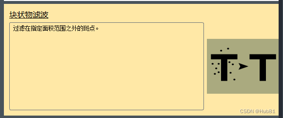 【HCvisionQuick】块状物滤波在轮廓定位上应用_hcvisionquick下载-CSDN博客
