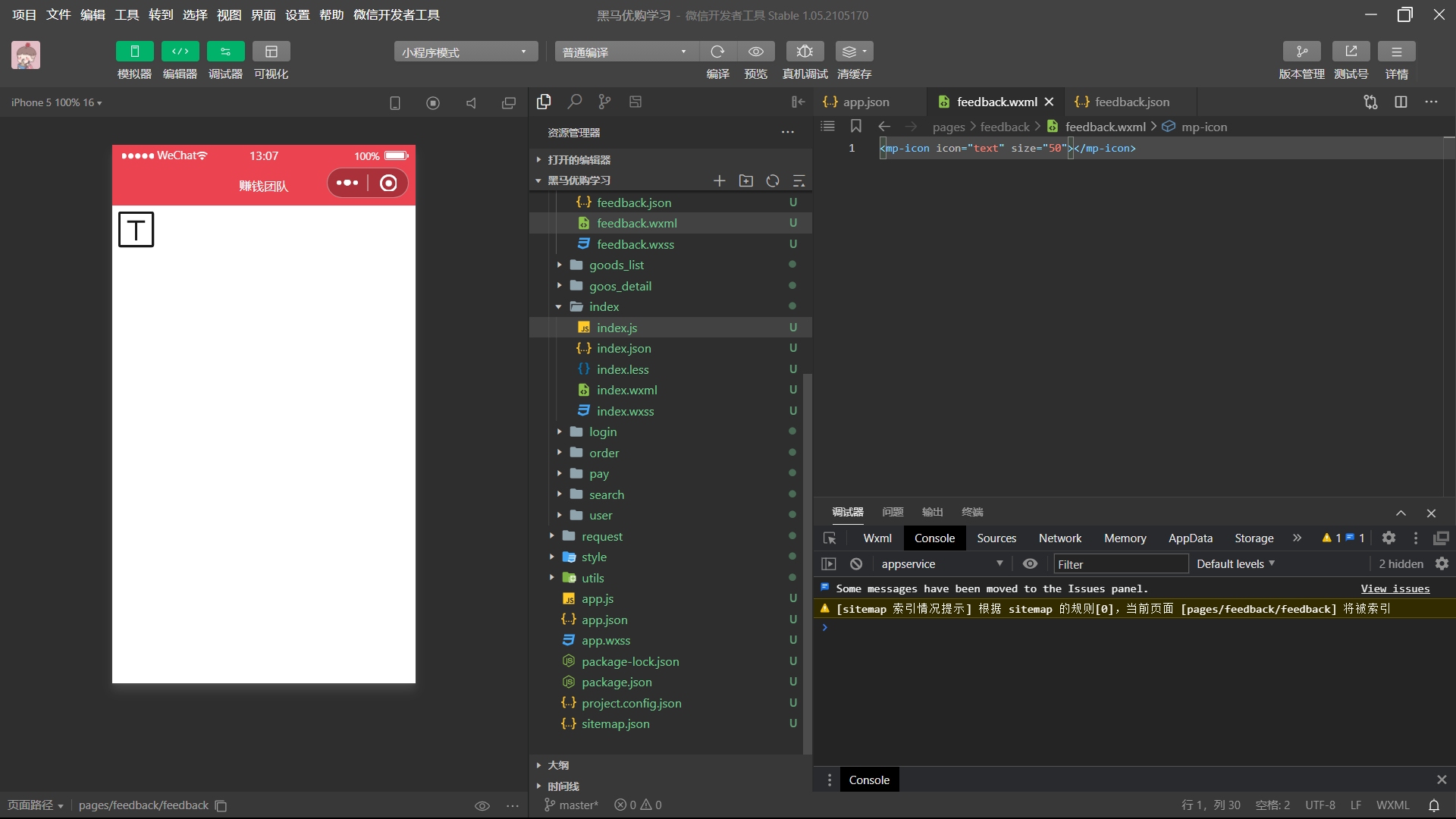 小程序开发：WeUI用npm导入_weui npm-CSDN博客