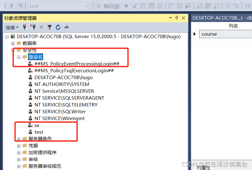 Sqlserver 默认windows 切换到 Sql Server 用户登陆sqlserver切换用户登录 Csdn博客