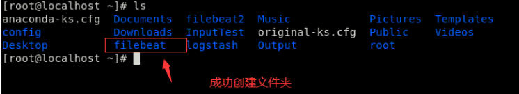 [有手就行]filebeat零基础安装教程_filebeat安装-CSDN博客