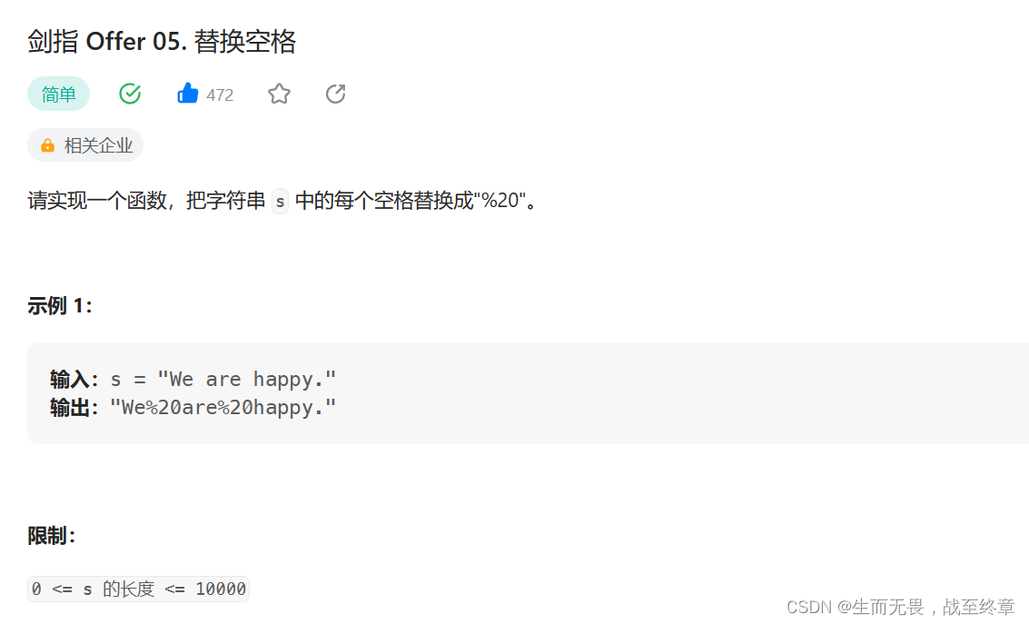 跟着代码随想录刷题第十八天202354 字符串 3~4reversesbegin Send 报错参数过多 Csdn博客