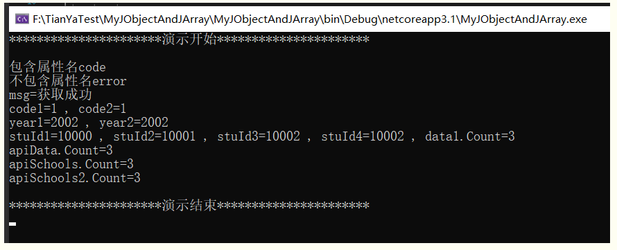 ASP.NET中使用JObject和JArray解析Json数据 (实用、赞）_遍历 jarray-CSDN博客