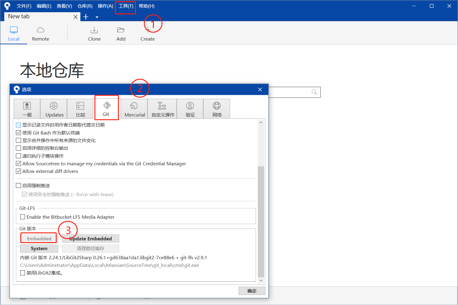 sourceTree细节安装_select a credential helper-CSDN博客