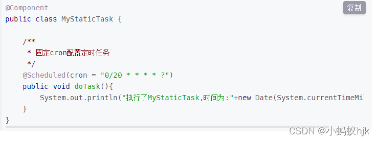 定时任务schedule的使用 Csdn博客