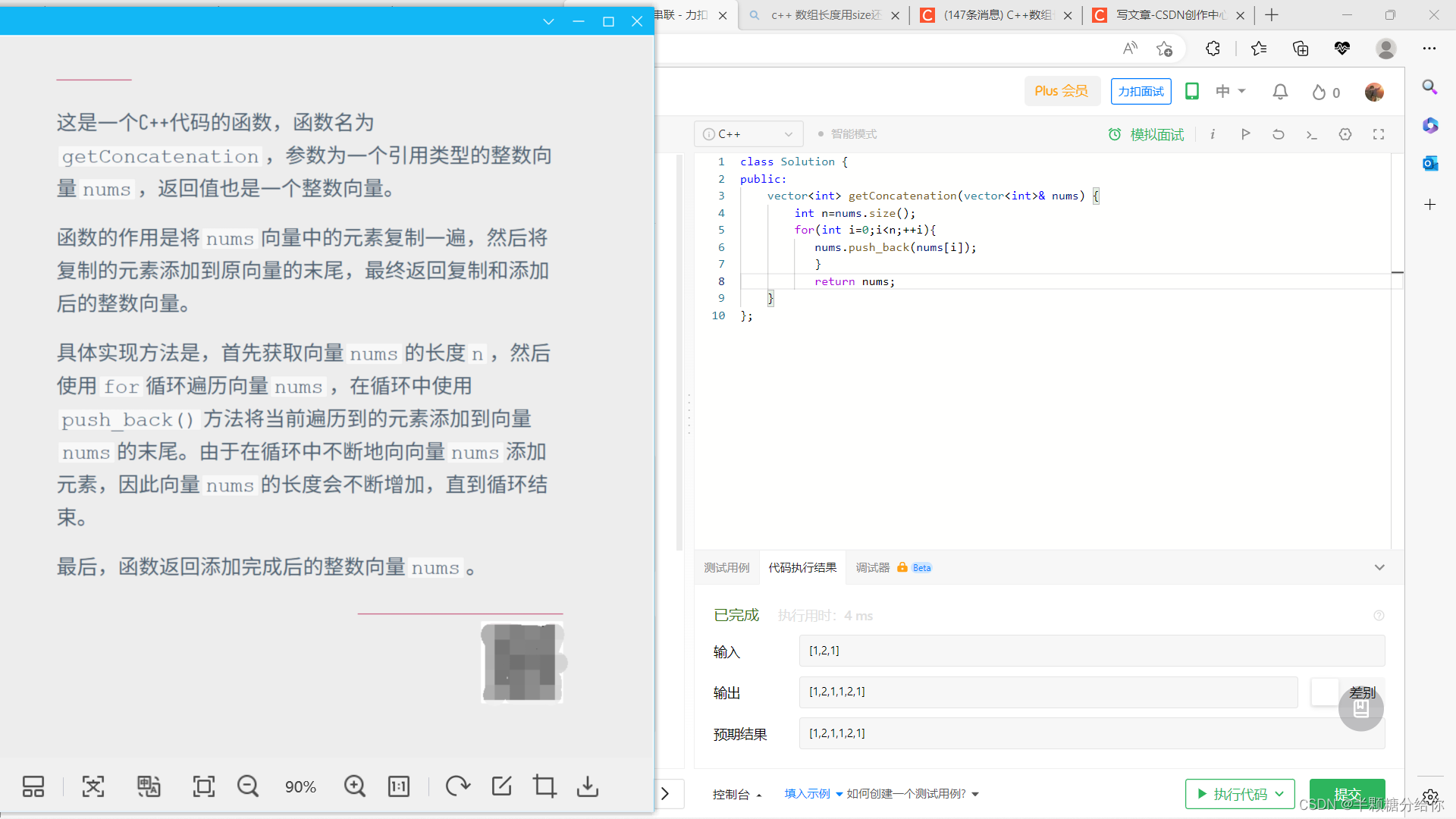 数组复制相加逐个复制数组元素并相加 Csdn博客 