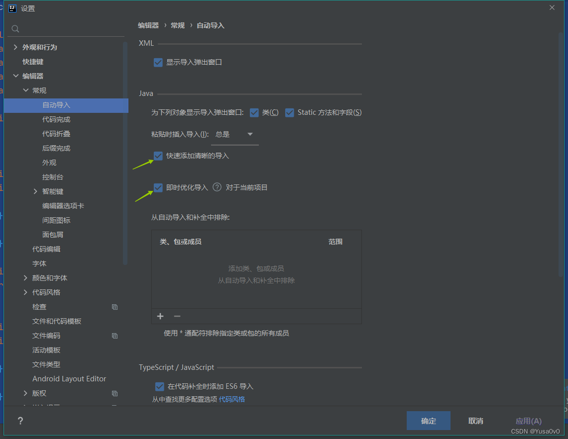 day8 IntelliJ IDEA 常用快捷键配置_intellij 使用ctrl+z失效,如何设置-CSDN博客