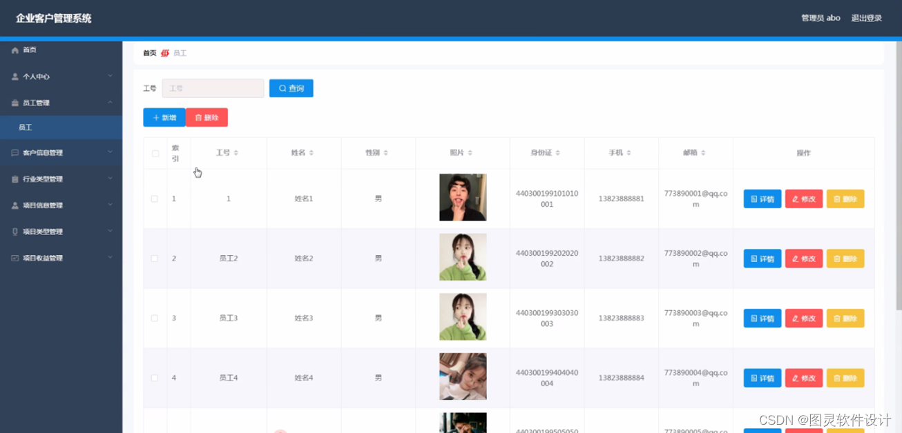 基于springboot的企业客户管理系统的设计与实现基于springboot框架的智能客服系统的设计与实现 Csdn博客