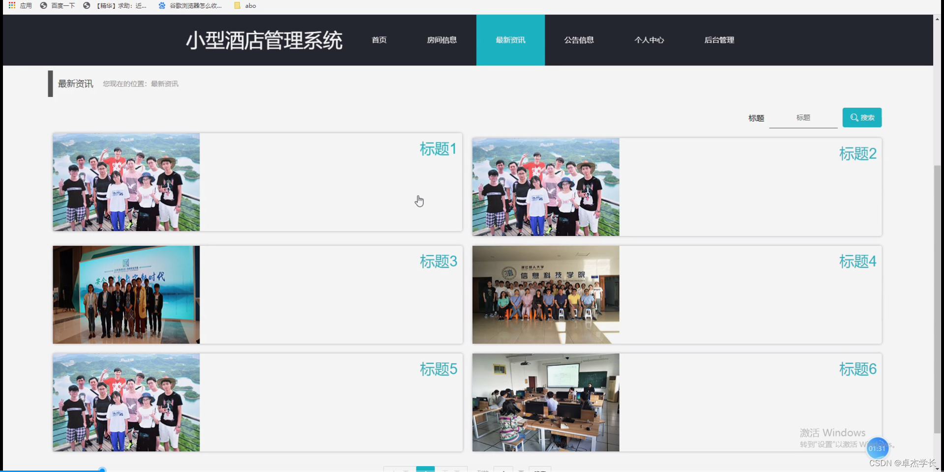 Java计算机毕业设计小型酒店管理系统（附源码、数据库）微型酒店管理系统 Csdn博客