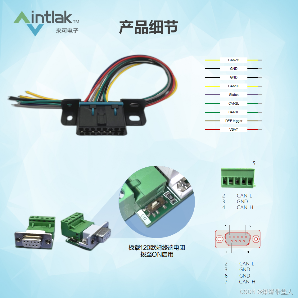 记录刷写诊断仪CANFDLog-OTA功能一览-CSDN博客