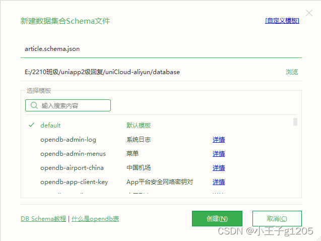 uniapp使用DB Schema方式实现一级评论_uniapp uni-id-users-CSDN博客