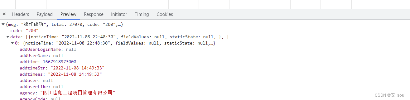 C#爬取数据_详细篇_c# 抓取网页数据-CSDN博客