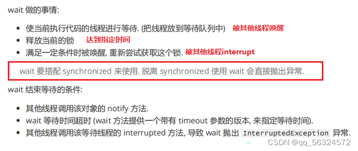 Volatile关键字、wait和notify与notifyalllockernotifyall Csdn博客
