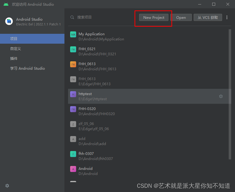 Android应用开发学习心得安卓app开发心得 Csdn博客