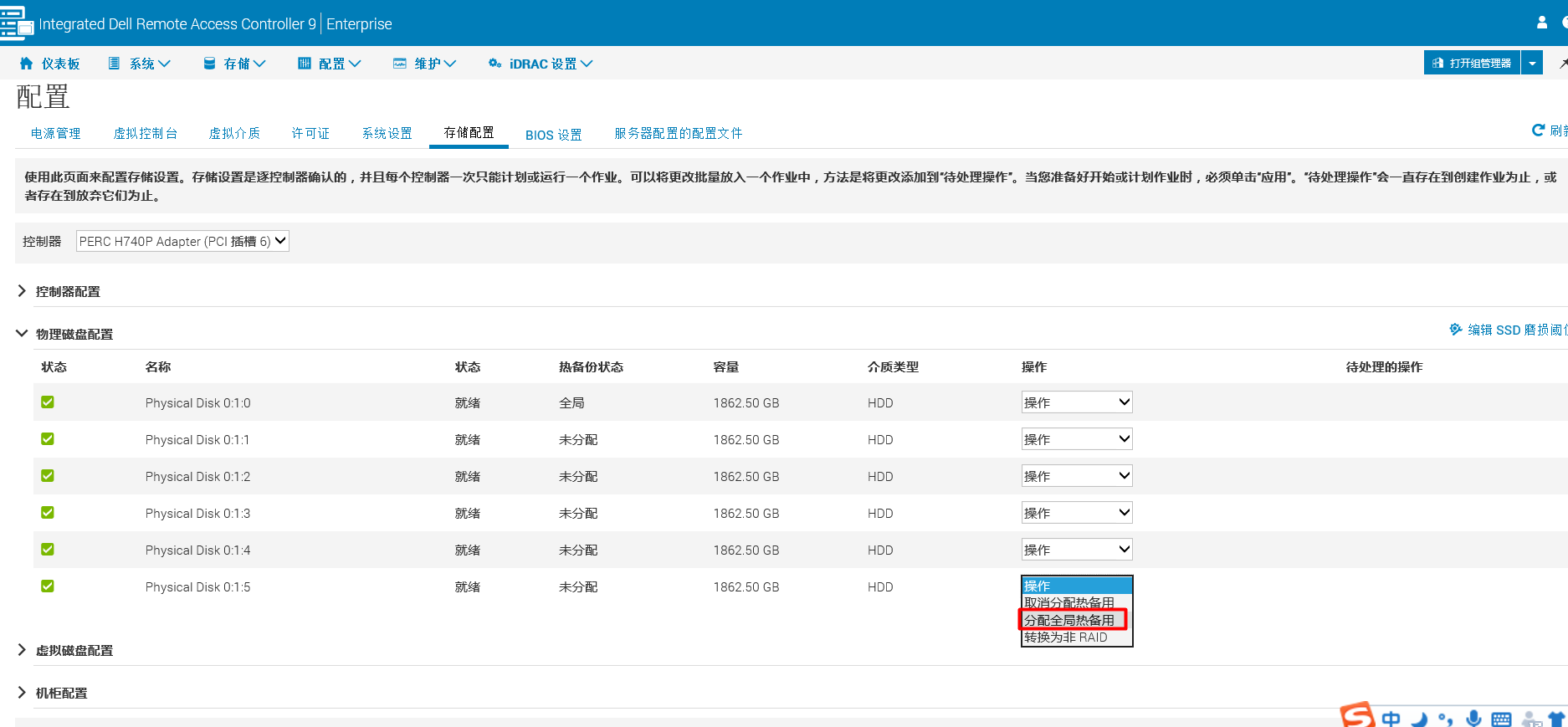 DELL IDRAC9配置RAID_idrac raid-CSDN博客