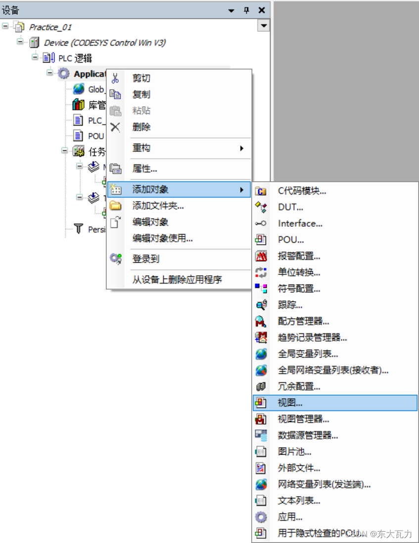Codesys 实例代码 可视化输出变量——hello Worldcodesys程序实例 Csdn博客