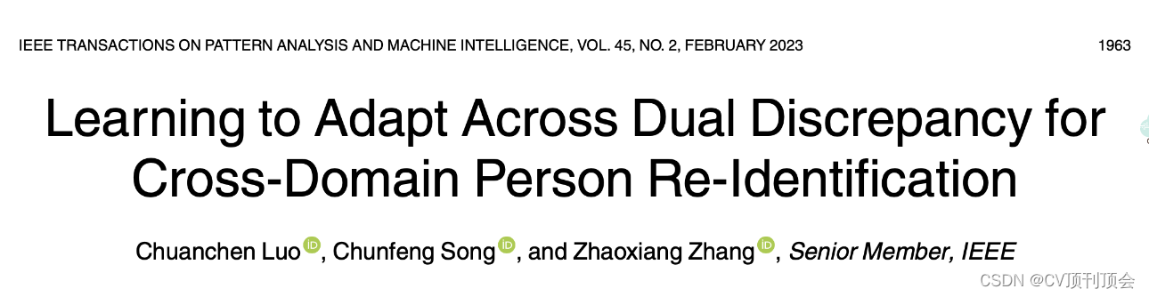 顶刊TPAMI2022｜高效解决跨域行人ReID中域内和域间的双重差异，中科院自动化所出品_行人 域-CSDN博客