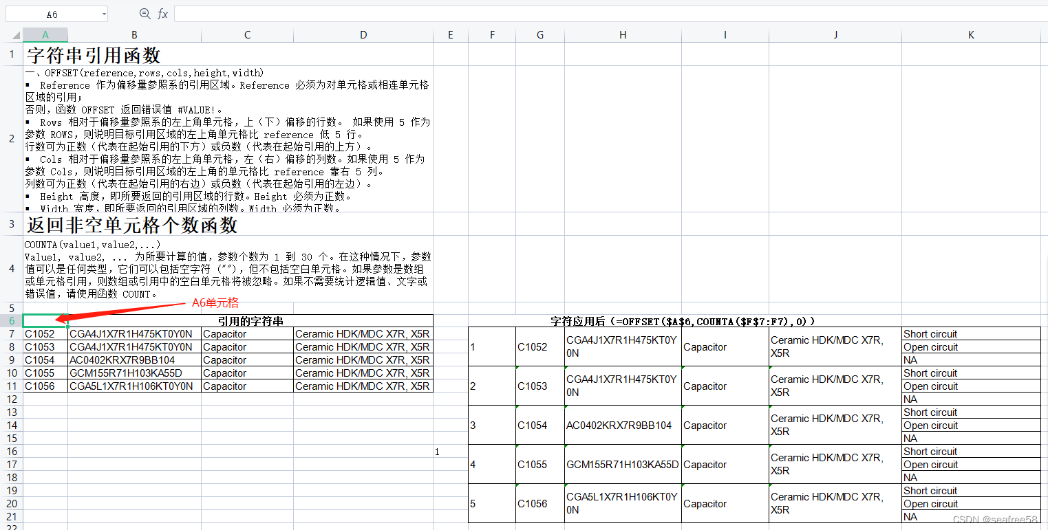 Excel字符串引用excel 字符串中引用变量值 Csdn博客