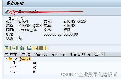 SAP_ABAP_程序权限之——SU20_SU21_SU02_PFCG_权限字段_权限对象_参数文件_角色的创建流程_abap权限对象-CSDN博客