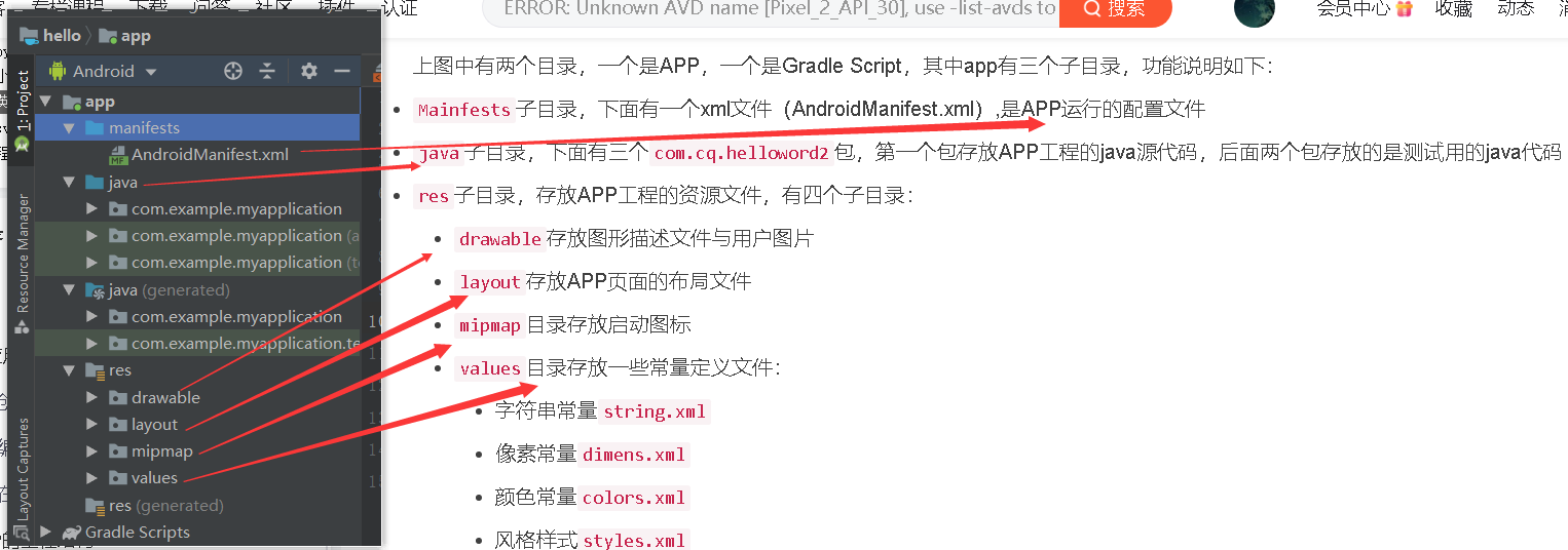 Android studio基本讲解_androidstudio ondestroy-CSDN博客