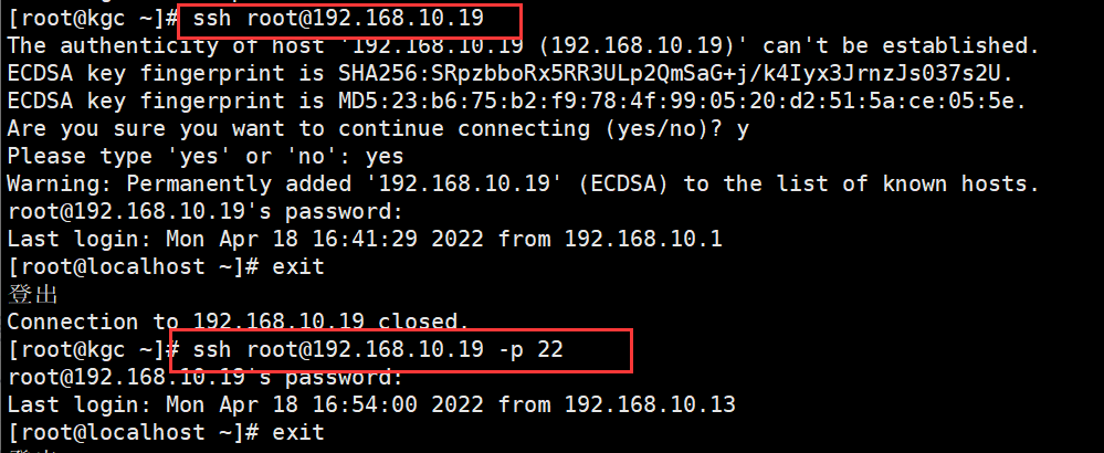 远程访问及控制SSH 服务_ssh-askpass-CSDN博客