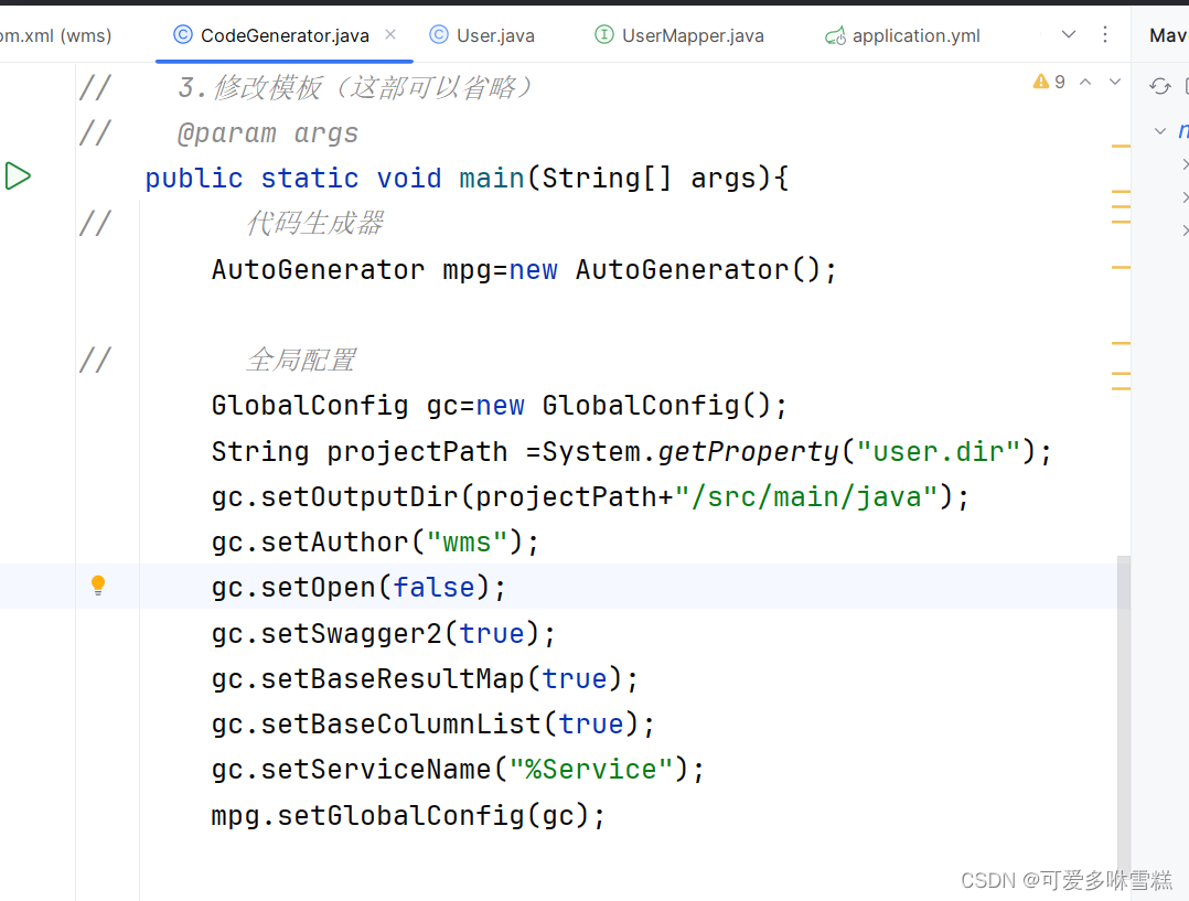 ‘GlobalConfig()‘ has private access in ‘com.baomidou.mybatisplus.generator.config.GlobalConfig‘报 ...