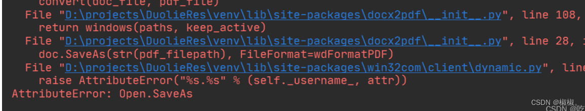 Python批量doc转为docx报错：：attributeerror Opensaveas Csdn博客 3231