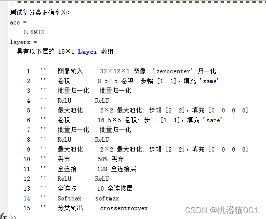 matlab的2DCNN、1DCNN、BP、SVM故障诊断与结果可视化_svm和1dcnn 哪个看更复杂-CSDN博客