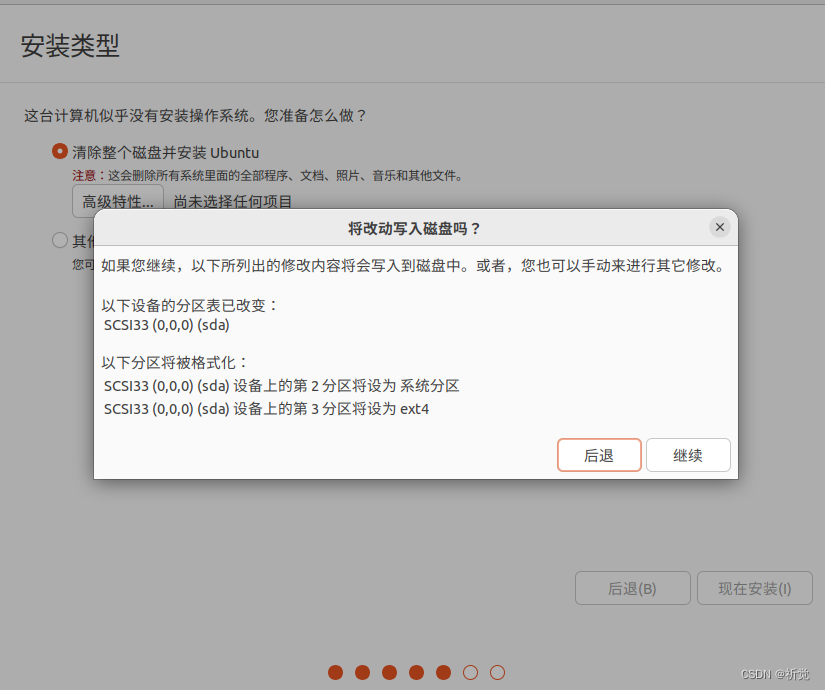 安装ROS系统_ros安装-CSDN博客