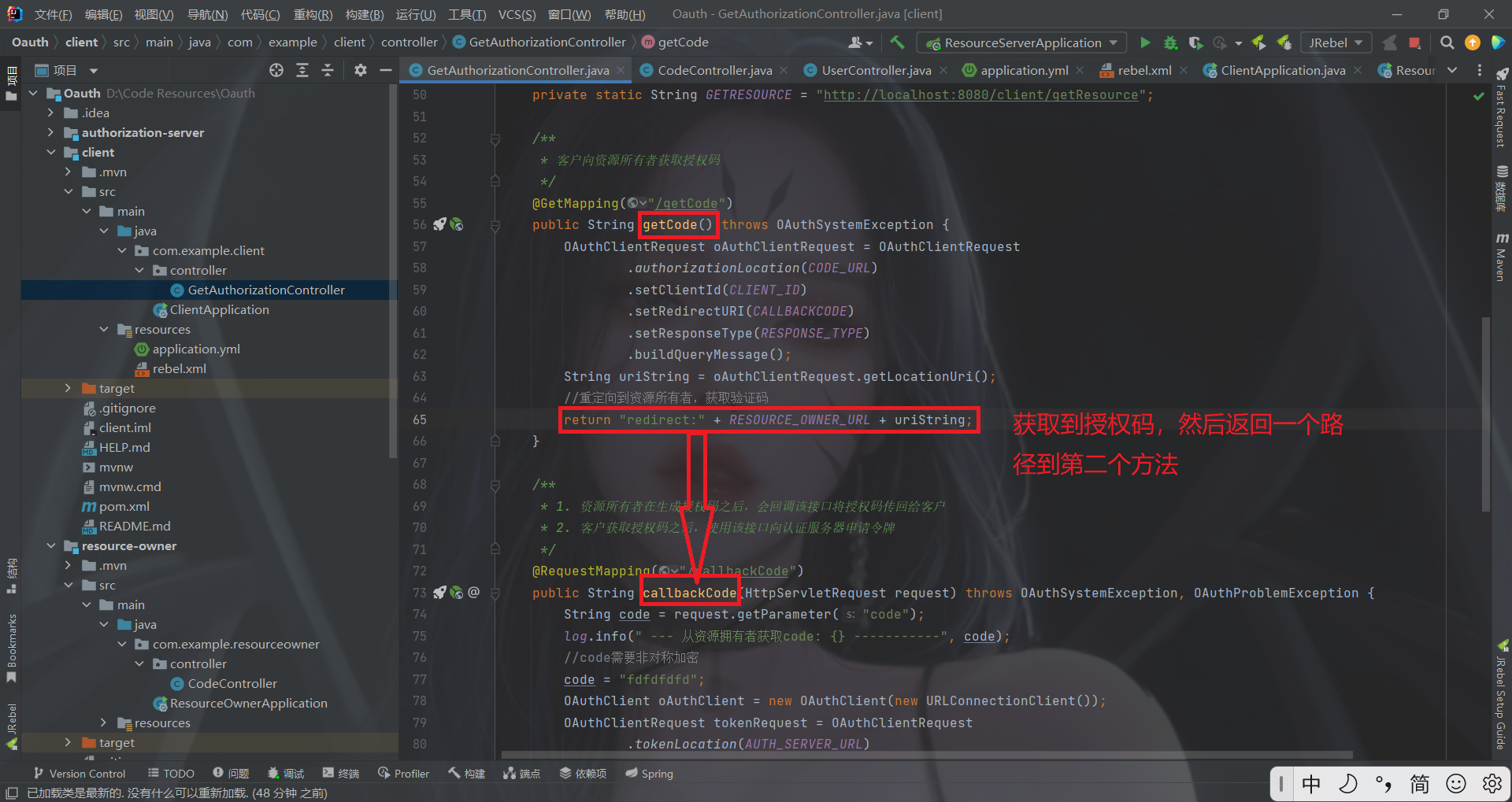 前言技术之Oauth2具体实用_org.apache.oltu.oauth2-CSDN博客