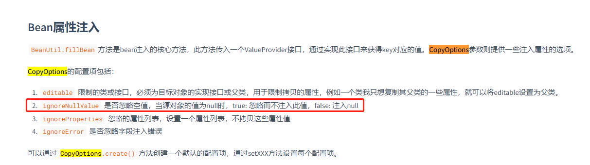 关于hutool Pyproperties 赋值覆盖问题 Csdn博客 