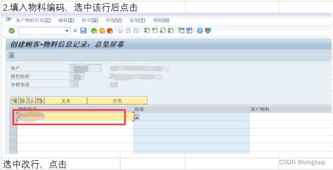 ABAP VD51 - RV_CUSTOMER_MATERIAL_UPDATE创建物料-客户信息记录_vd51 bapi-CSDN博客
