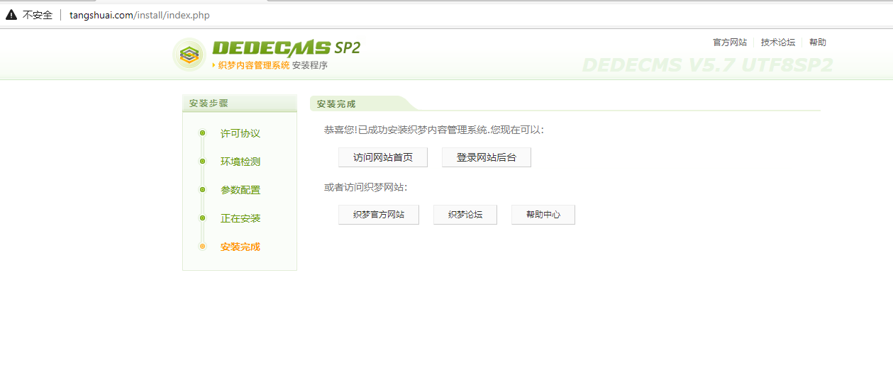 使用phpstudy安装织梦CMS_phpstudycms框架-CSDN博客