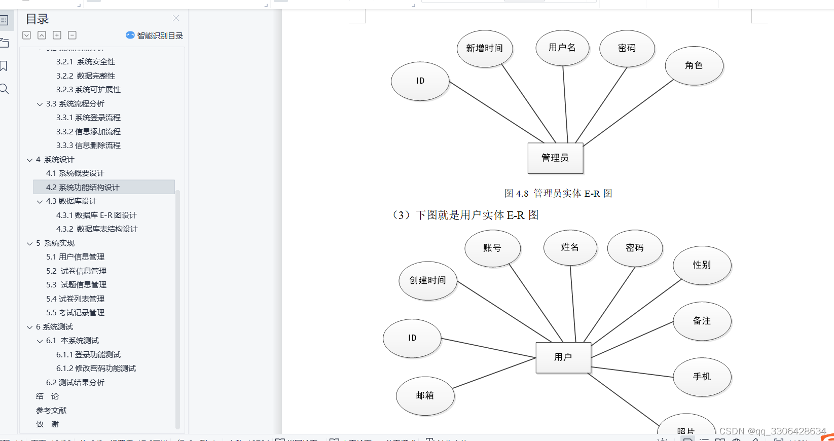 基于javaspringbootvue的学生心理咨询评估系统 Csdn博客 1144