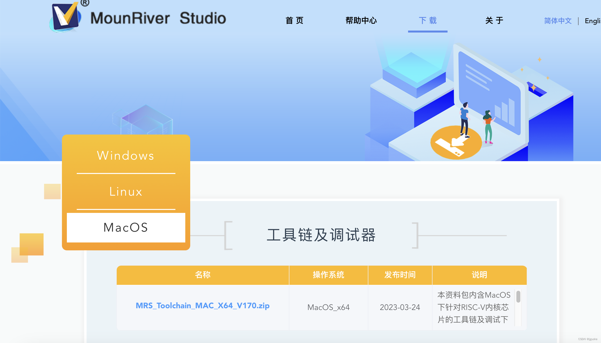在MAC M1(ARM 64)中利用VScode和platform插件配置WCH CH32项目迁移和开发(windows 类似)_m1安装vscode_jguohe的博客-CSDN博客