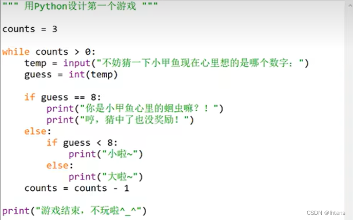 缩进、循环设置、查找导入python模块、数字类型及运算、布尔类型及运算、运算符优先级、比较运算符、input、int、whilepython中设置缩进需要导入什么 Csdn博客