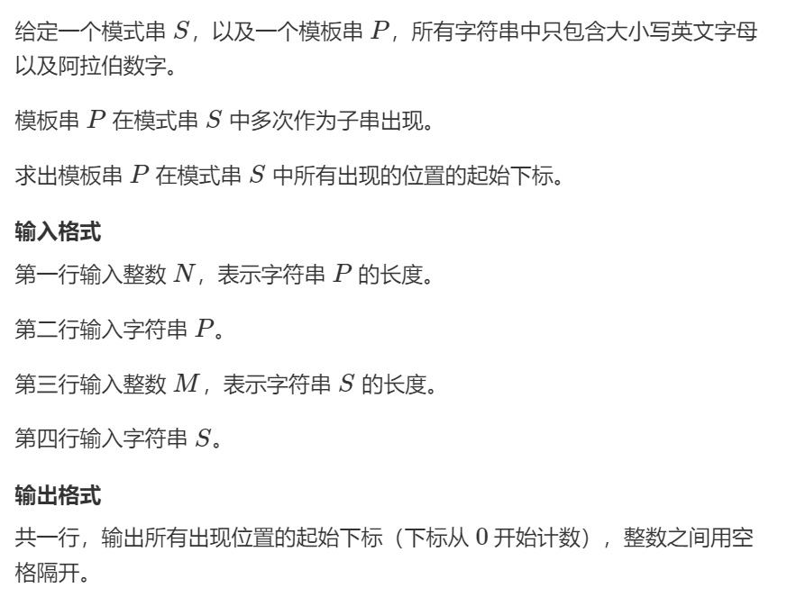 KMP算法详细讲解 + AcWing 831. KMP字符串_kmpacwing-CSDN博客