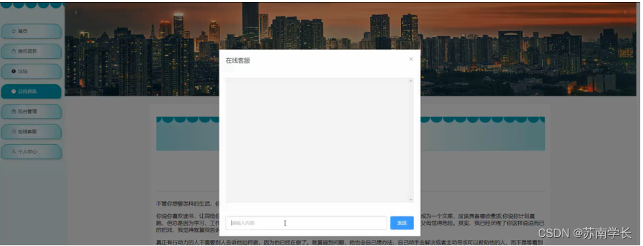 计算机毕业设计springboot游乐场管理系统的设计与实现dxo809【附源码数据库部署lw】游乐场管理信息系统 Csdn博客