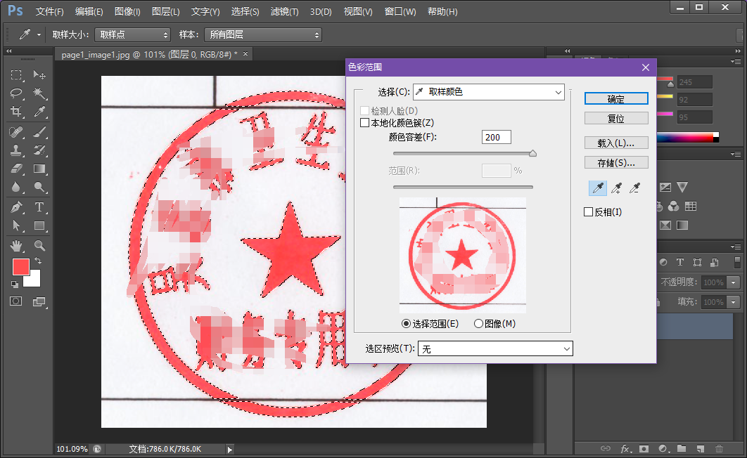 ps抠图教程：各类章子专用方法_扣章子-CSDN博客